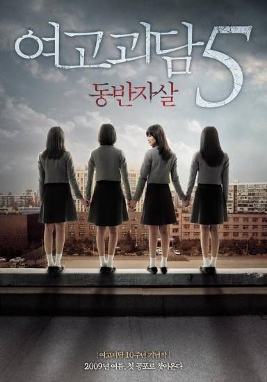 ดูหนัง A Blood Pledge (2009) ทวงสัญญาฆ่าตัวตายหมู่ | i-MovieHD ดูหนัง ...